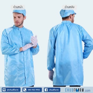 cleanroom smog เสื้อสม็อคคลีนรูม คอจีน เมจิกเทป | Shopee Thailand