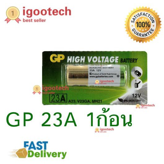 ( 1 ก้อน ) igootech GP ถ่าน Alkaline Battery 12V รุ่น 23A ถ่านกริ่งไร้สาย รีโมตรถยนต์ 23A, 23AE ...