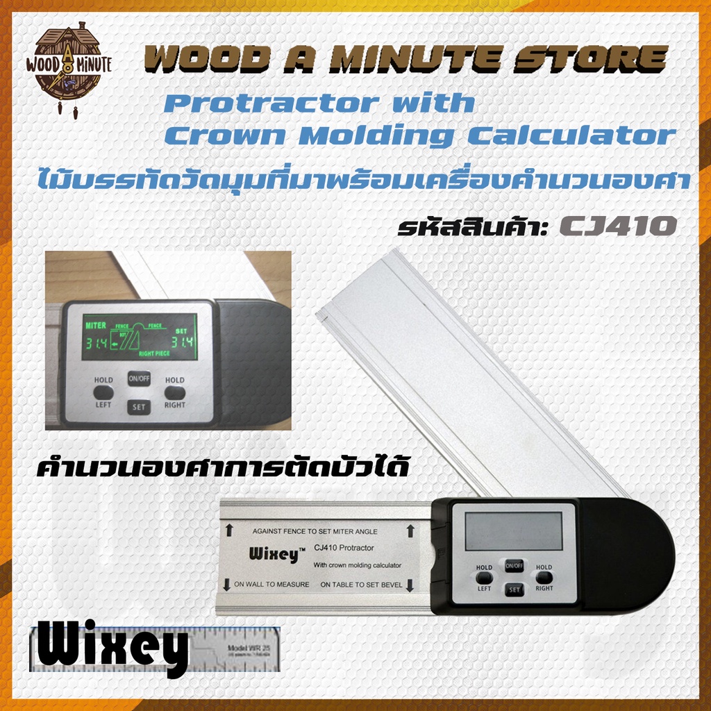 Wixey ไม้บรรทัดวัดมุมดิจิตอล รุ่น CJ410 / Protractor with Crown Molding ...