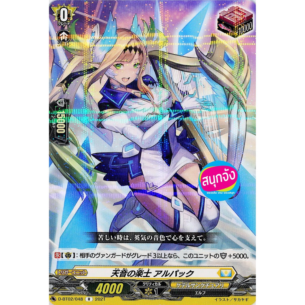 แวนการ์ด OverDress การ์ด R สีเหลือง 12 แบบ จาก D-BT01 และ D-BT02 ภาษาญี่ปุ่น | Shopee Thailand