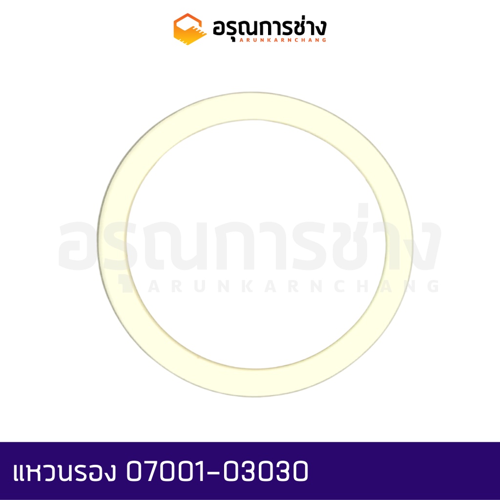 แหวนรอง 07001 - 03030 | Shopee Thailand