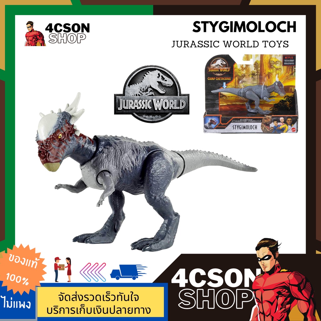 Jurassic World Camp Cretaceous Stygimoloch Stiggy Savage Strike ...