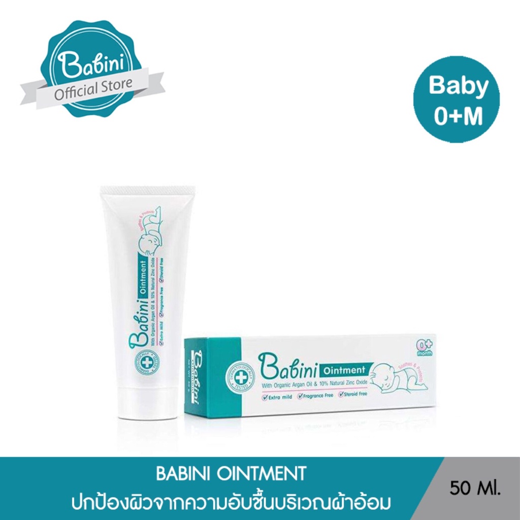 Babini Ointment (เบบินี่ ออยเมนท์ ) 50g. | Shopee Thailand