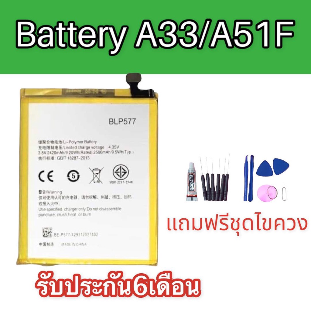 แบตเตอรี่ A33 / A51F / Mirror5lite แบตโทรศัพท์ แบตรับประกัน6เดือน แถม ...