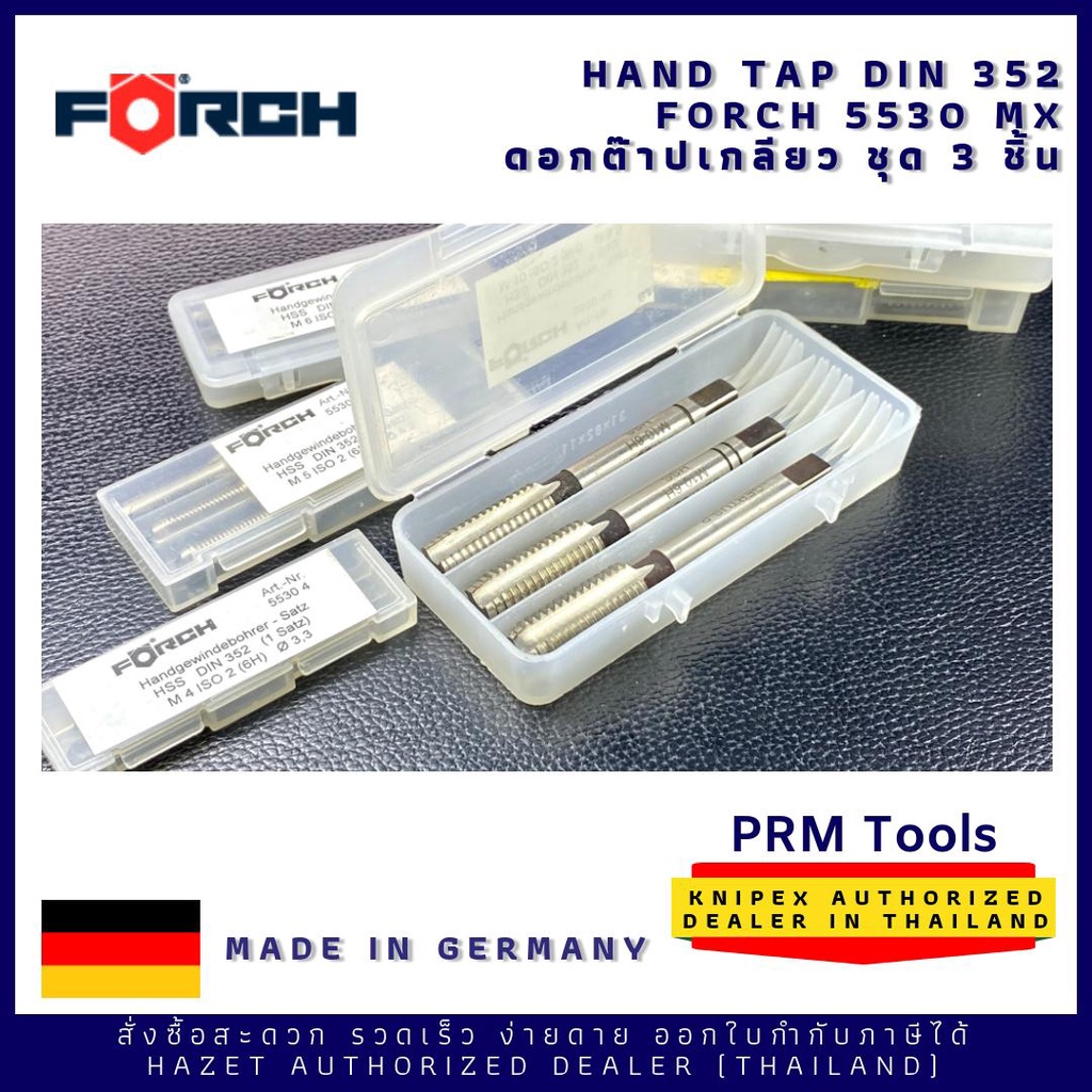 FORCH ดอกต๊าปเกลียว Hand Tap DIN 352 HSS, Metric ชุดดอกต๊าปเกลียว 3 ...