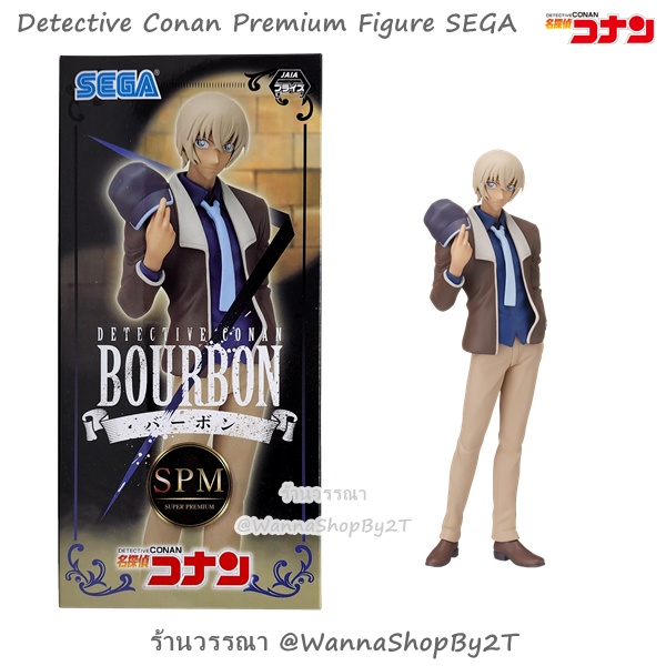 โคนัน : ฟิกเกอร์ SPF เบอร์เบิ้น - อามุโร่ Detective Conan SEGA 2022 Super Premium Figure ...