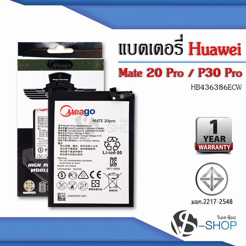 แบตมือถือ Huawei Mate20 pro / P30pro / HB486486ECW / Mate10 / Mate10 pro / P20 pro แบตหัวเว่ย ...
