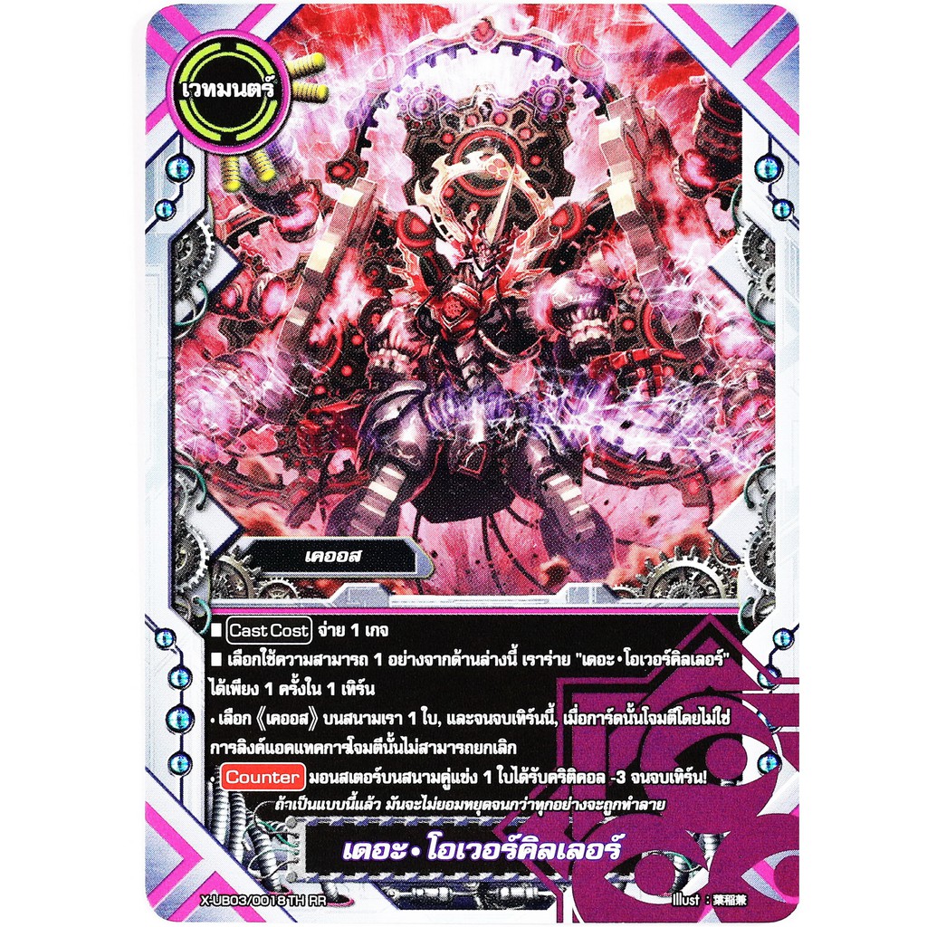 บัดดี้ไฟท์ X-UB03 แยกขายทุกใบ ชุดที่ 1 | Shopee Thailand