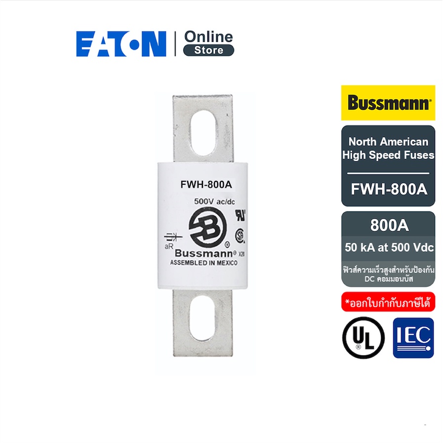 EATON FWH-800A North American High Speed Fuses 800A,500Vac/dc (ฟิวส์ ...