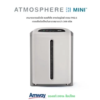 ช้อป atmosphere mini ราคาสุดคุ้ม ได้ง่าย ๆ | Shopee Thailand