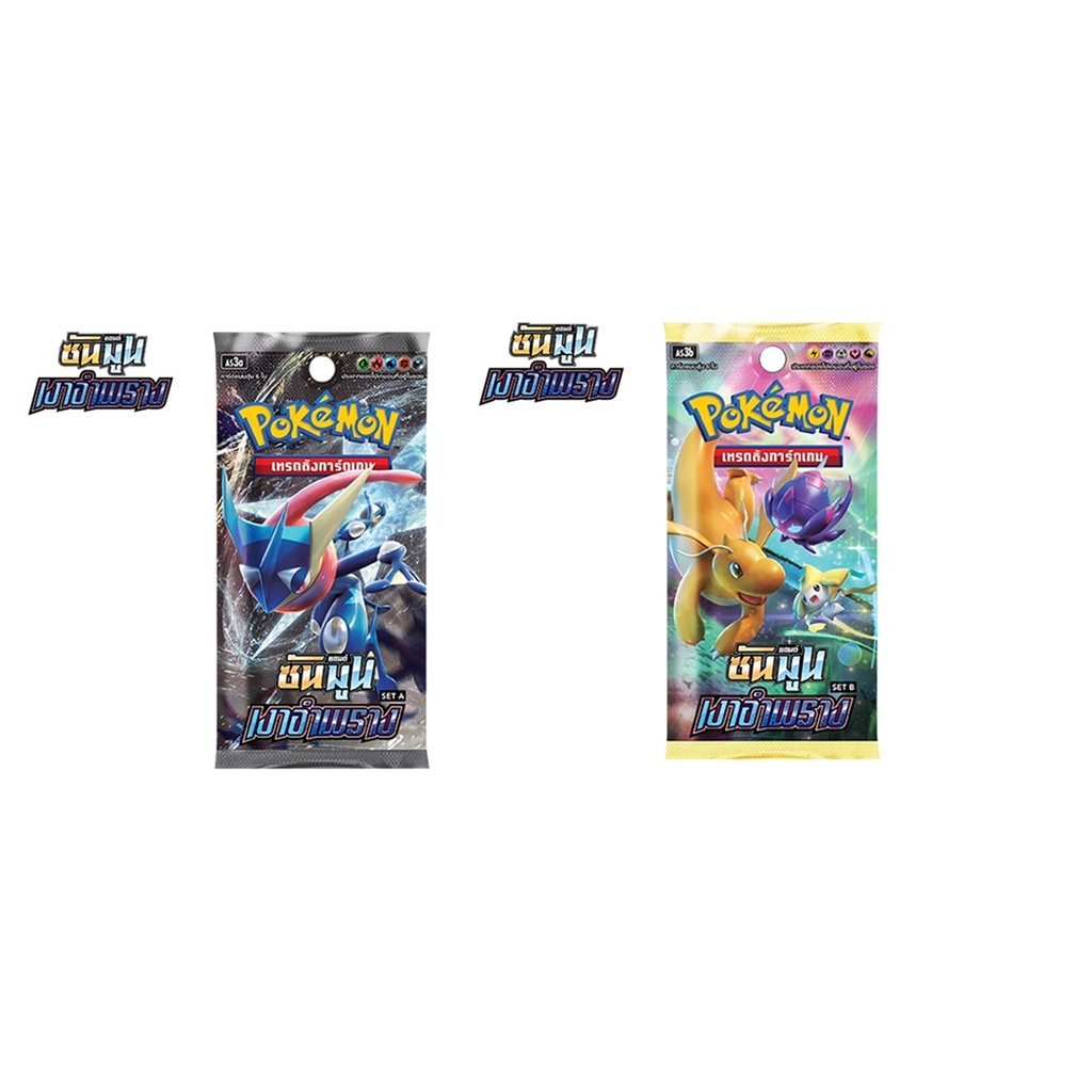[ Pokemon ] Booster Pack - เงาอำพราง [ A ] และ [ B ] ของแท้ 100% | Shopee Thailand