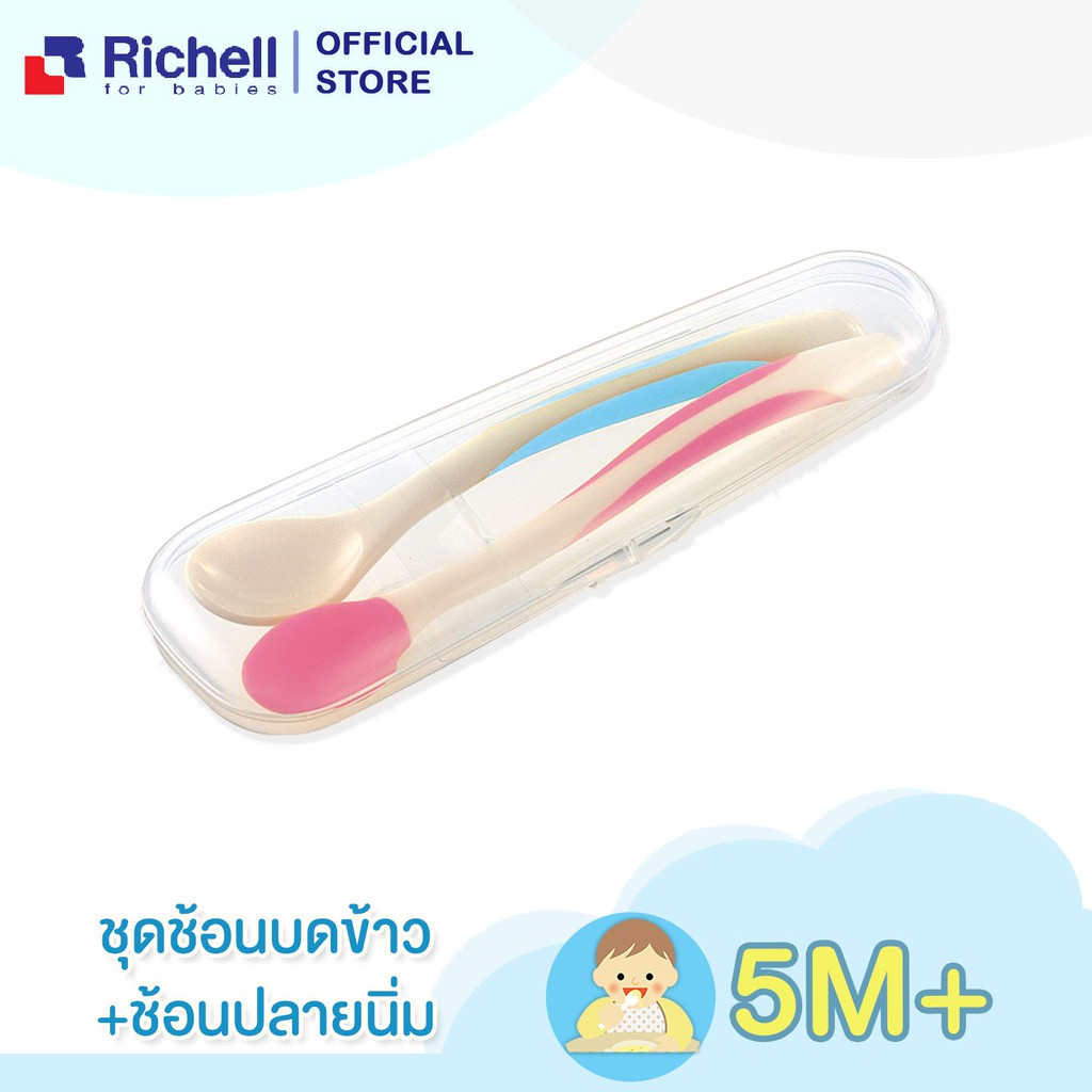 ชุดช้อนปลายนิ่มและช้อนบดอาหาร Richell พร้อมกล่อง | Shopee Thailand