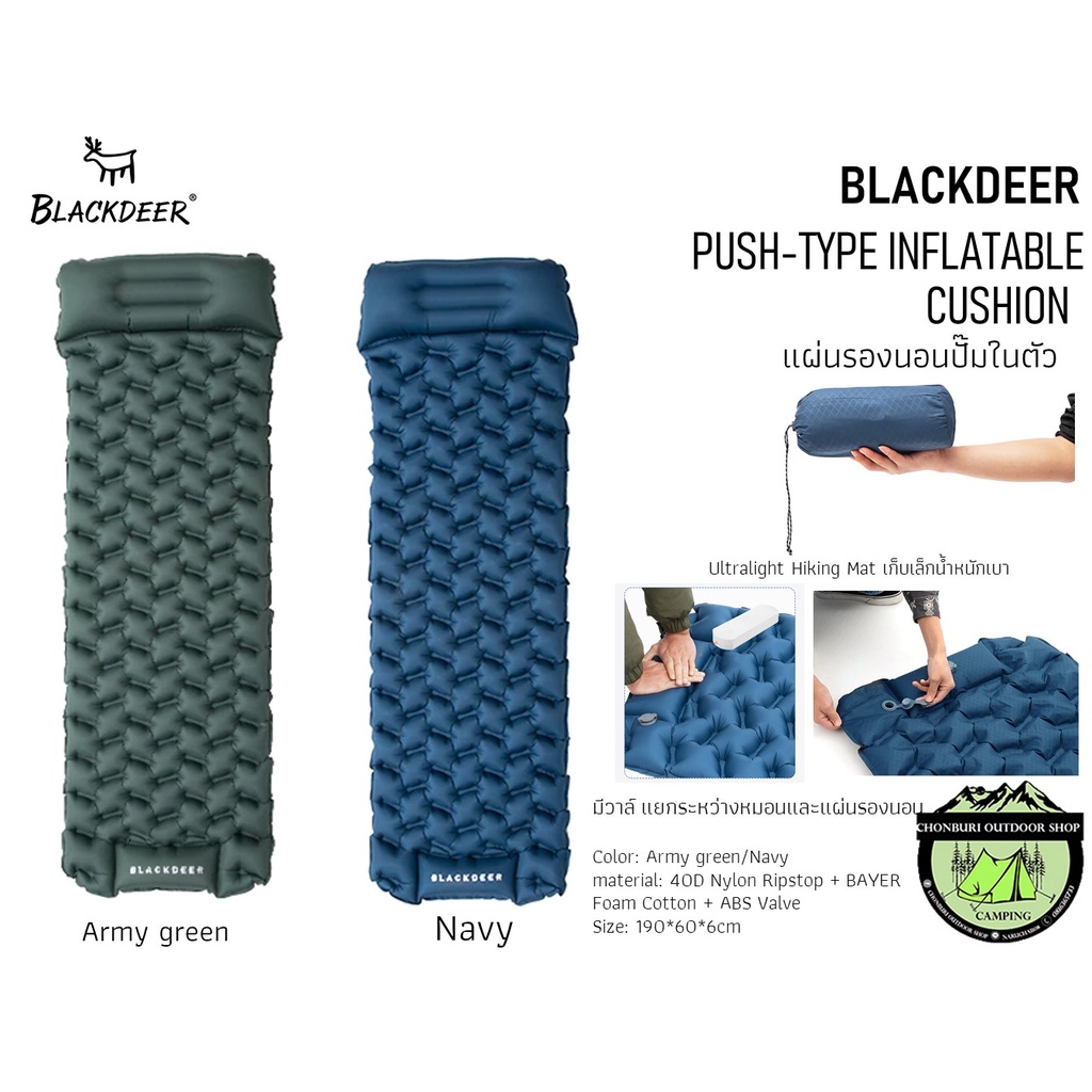 BLACKDEER PUSH-TYPE INFLATABLE CUSHION#แผ่นรองนอนปั๊มในตัว | Shopee ...