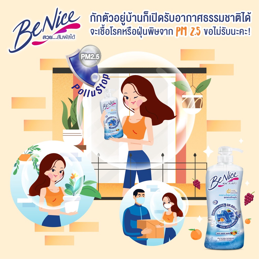 BeNice Antibacteria Shower Gel Anti-Pollution 400ml. | Shopee Thailand