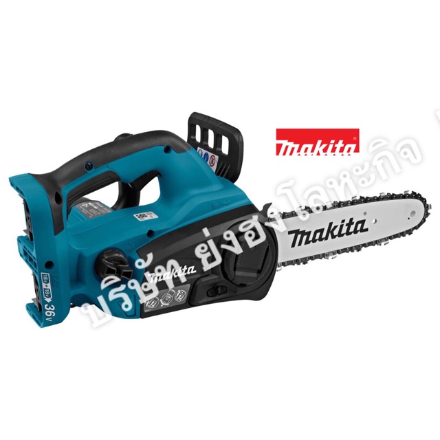 เลื่อยโซ่ แบตเตอรี MAKITA DUC252Z 36V. (ตัวเปล่า) DUC252 | Shopee Thailand
