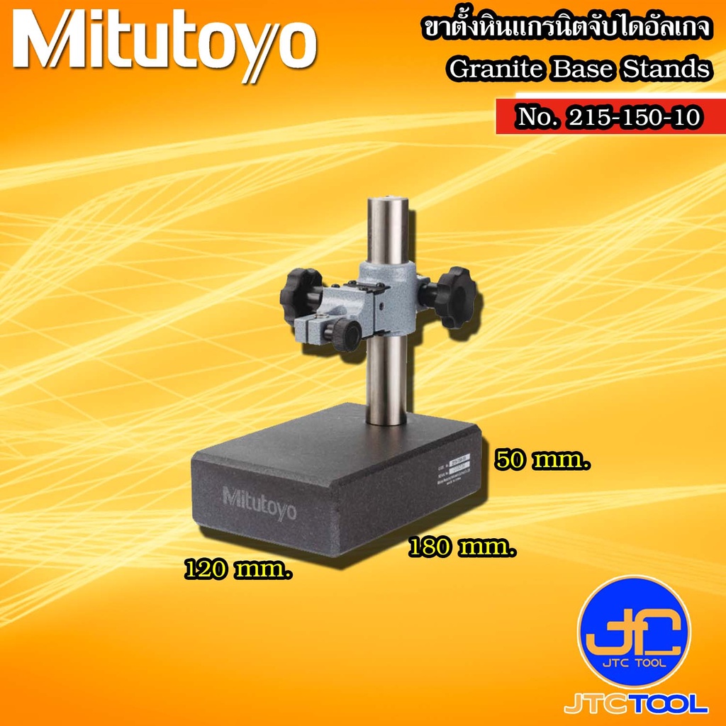 Mitutoyo ขาตั้งหินแกรนิตจับไดอัลเกจ รุ่น 215 - Granite Comparator Stands Series 215 | Shopee ...