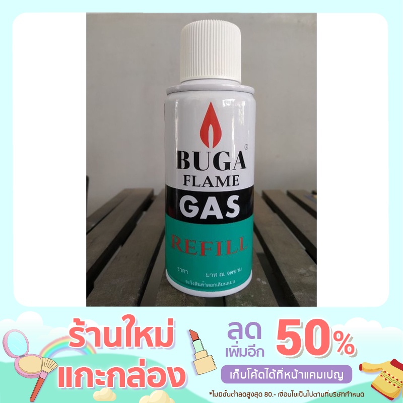 แก๊สกระป๋อง BUGA FLAME GAS ใช้เติมไฟแช็ค | Shopee Thailand