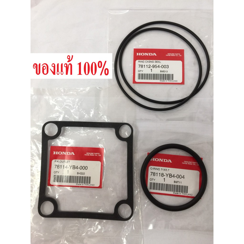 ปะเก็น แหวนยาง ปั๊มน้ำฮอนด้า 3" แท้ WB30 WL30 GX160 | Shopee Thailand