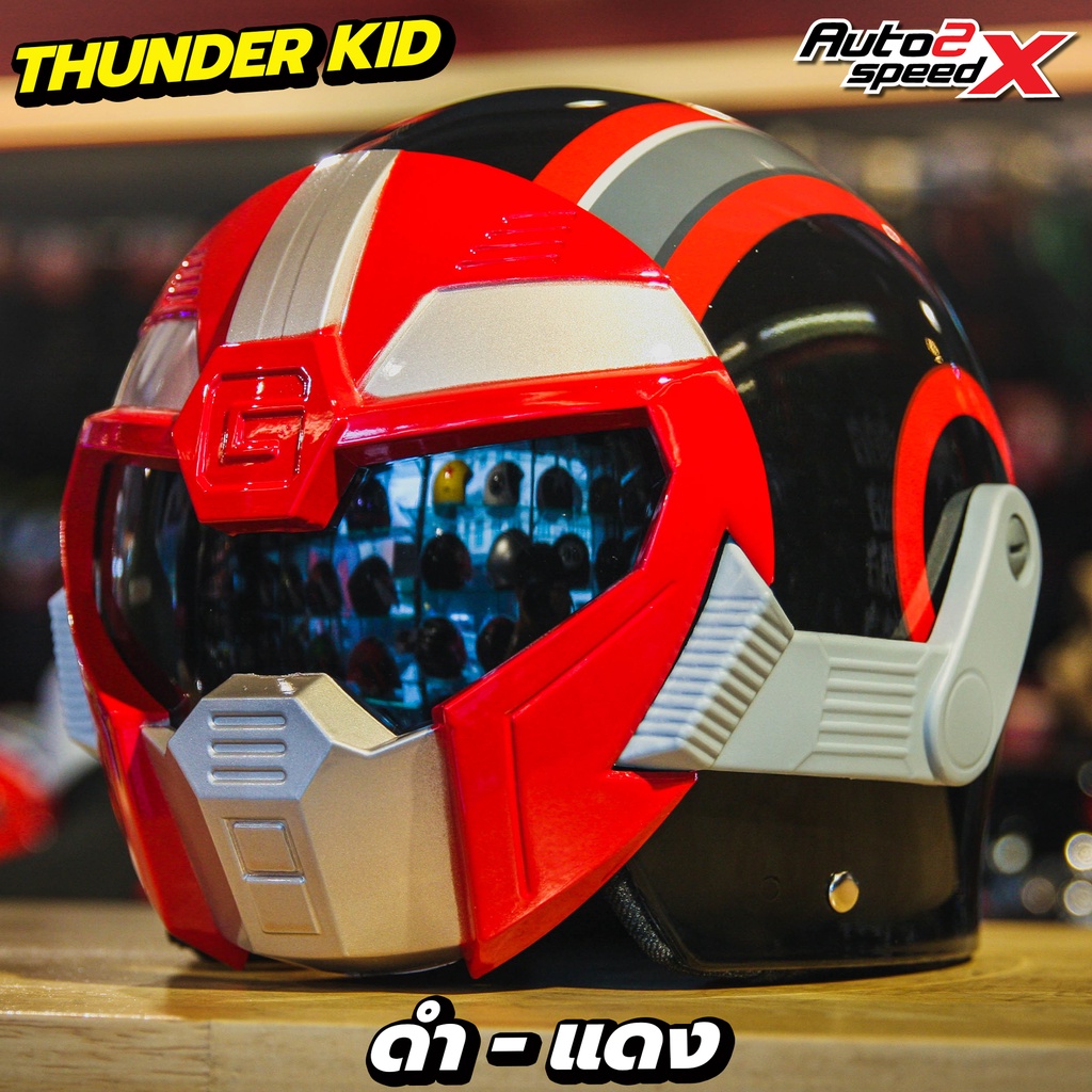 หมวกกันน็อคเด็ก หุ่นยนต์ THUNDER KID มดเอ็กซ์ THUNDER V สินค้ามี ...