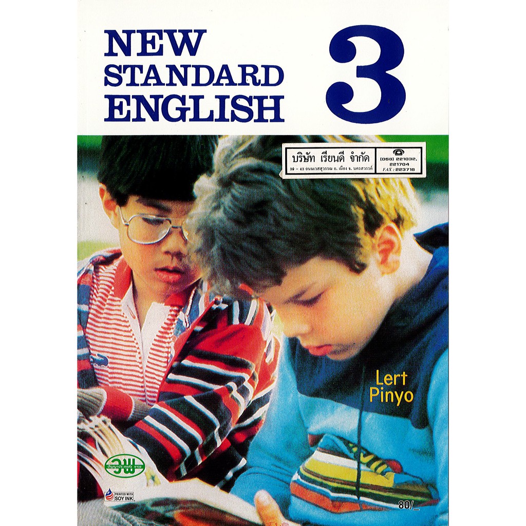 New Standard English Student Book 3 วพ./80.-9789741871285 | Shopee Thailand