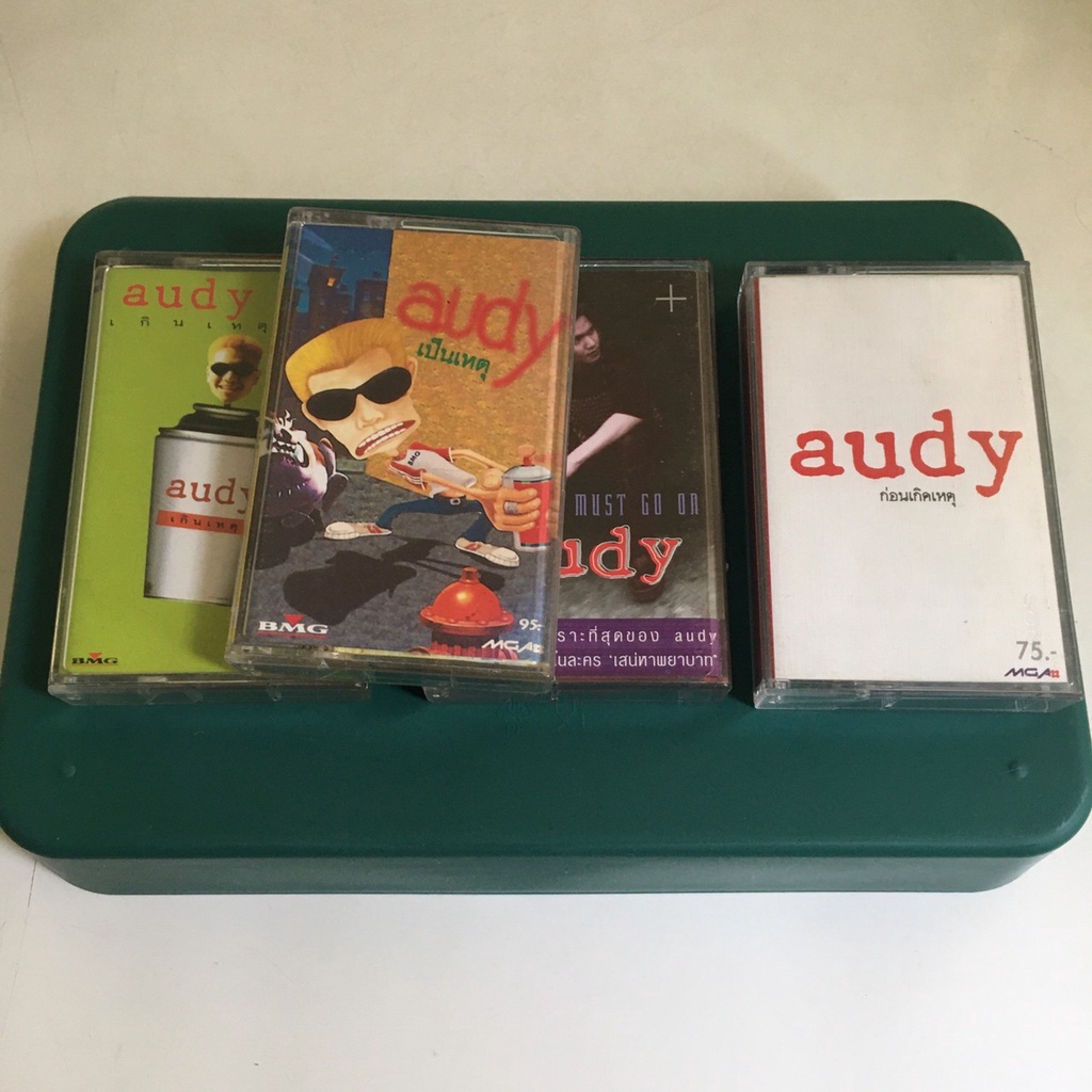 เทปเพลงออดี้(Audy)4อัลบั้มขายยก4ตลับ | Shopee Thailand