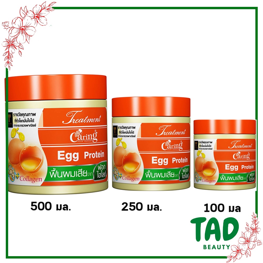 ใหม่!!!!!!! Caring Treatment Egg protein แคริ่ง ทรีทเม้นท์ สูตร โปรตีน ...