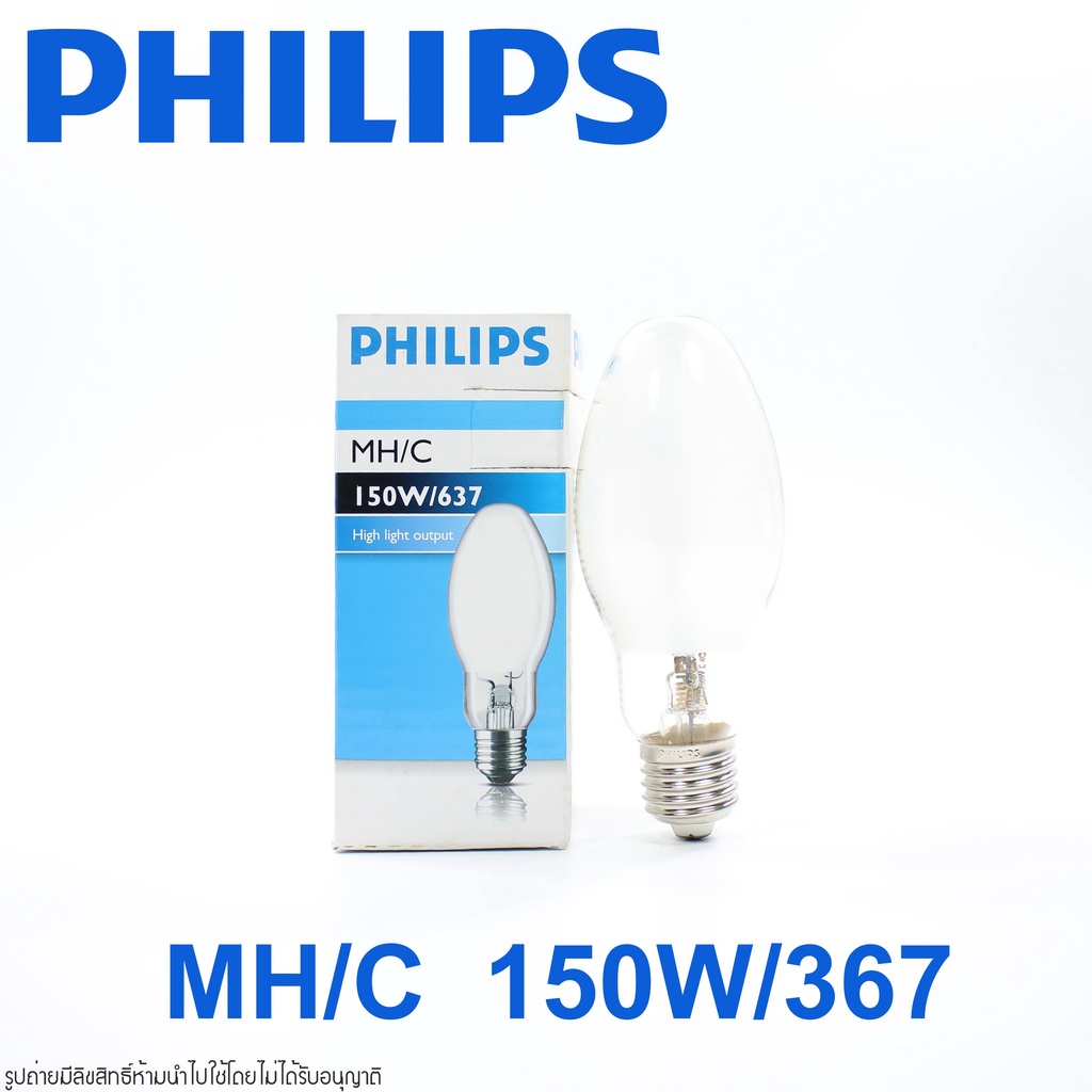 MH/C 150W/637 PHILIPS หลอดเมทัลฮาไลด์ ทรงโบว์ลิ่ง 150W PHILIPS MH/C ...