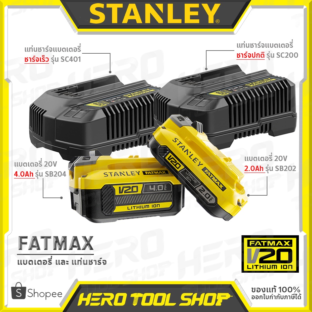 [สินค้ามีตัวเลือก] STANLEY FATMAX แท่นชาร์จ แบตเตอรี่ (Li-ion) แท่น ...