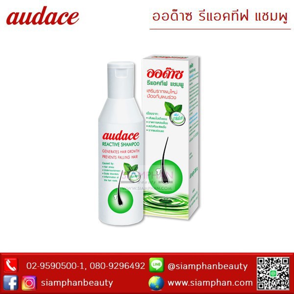 ♧┋ออด๊าซ รีแอคทีฟ แชมพู (ลดปัญหาผมหลุดร่วง) | Audace Reactive Shampoo ...