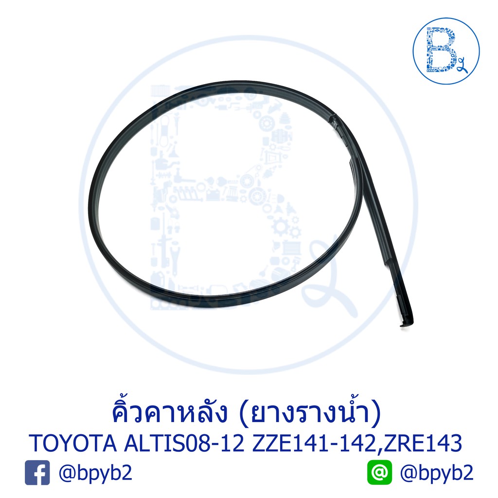 **อะไหล่แท้** คิ้วหลังคา ยางรางน้ำหลังคา TOYOTA ALTIS08-12 ZZE141 ...