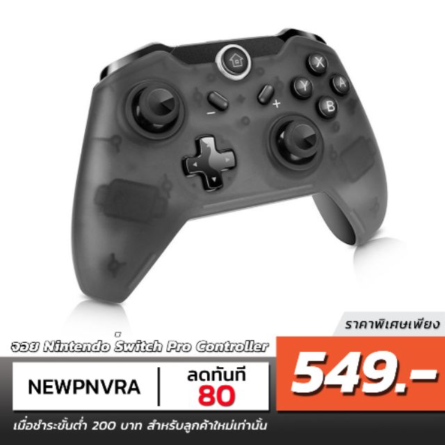 จอย Nintendo Switch Pro Controller OEM | Shopee Thailand