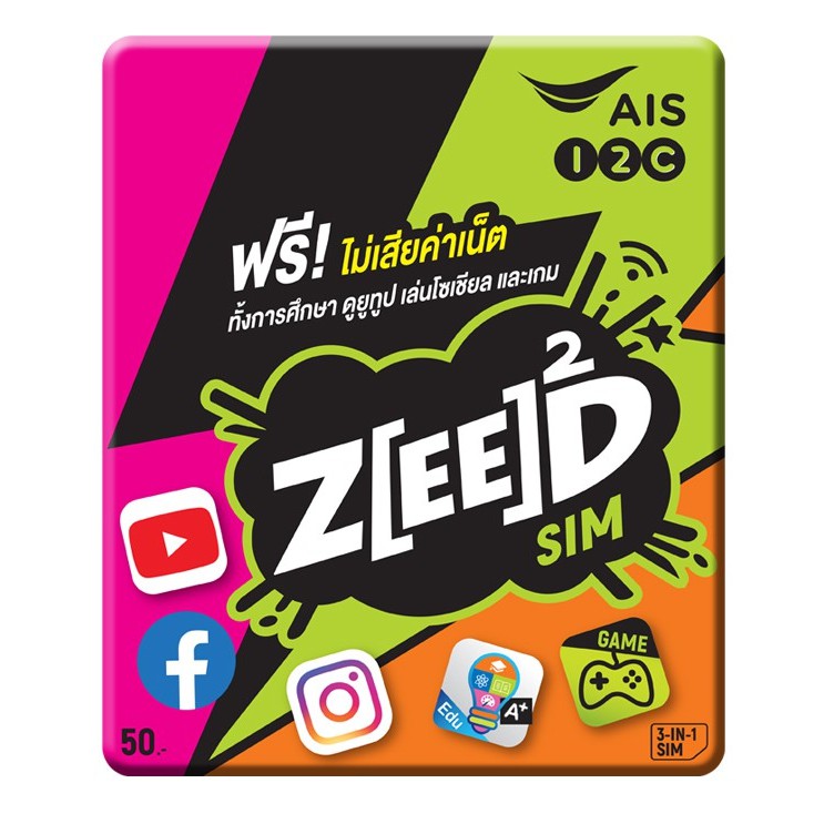 SIM Zeed 2 ยังไม่ลงทะเบียน | Shopee Thailand