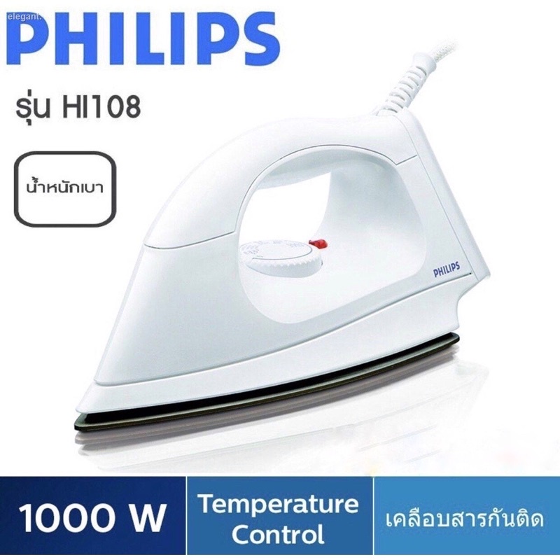 เตารีดแห้ง PHILIPS HI108 1000 วัตต์ สีขาว | Shopee Thailand