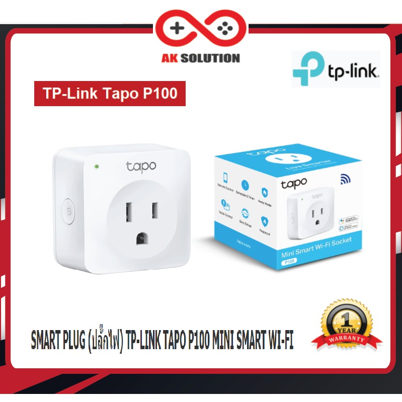 TP-Link Tapo P100/P100 2 PACK Smart WIFI Plug Wi-Fi ไม่ต้องใช้ฮับ ตั้ง ...