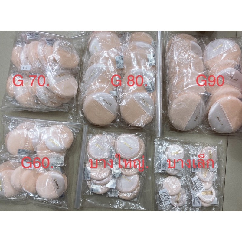 🐹ขายยก🐹Annasia puff พัฟผ้า พัฟแต่งหน้า พัฟลงแป้งฝุ่น แบบสอดนิ้วได้ ...