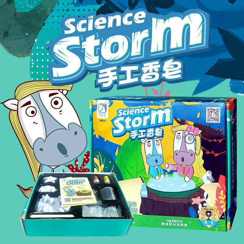 SCIENCE STORM ของเล่นDIY ชุดทำสบู่ ของเล่นวิทยาศาสตร์ ของเล่นเด็ก ชุด ...