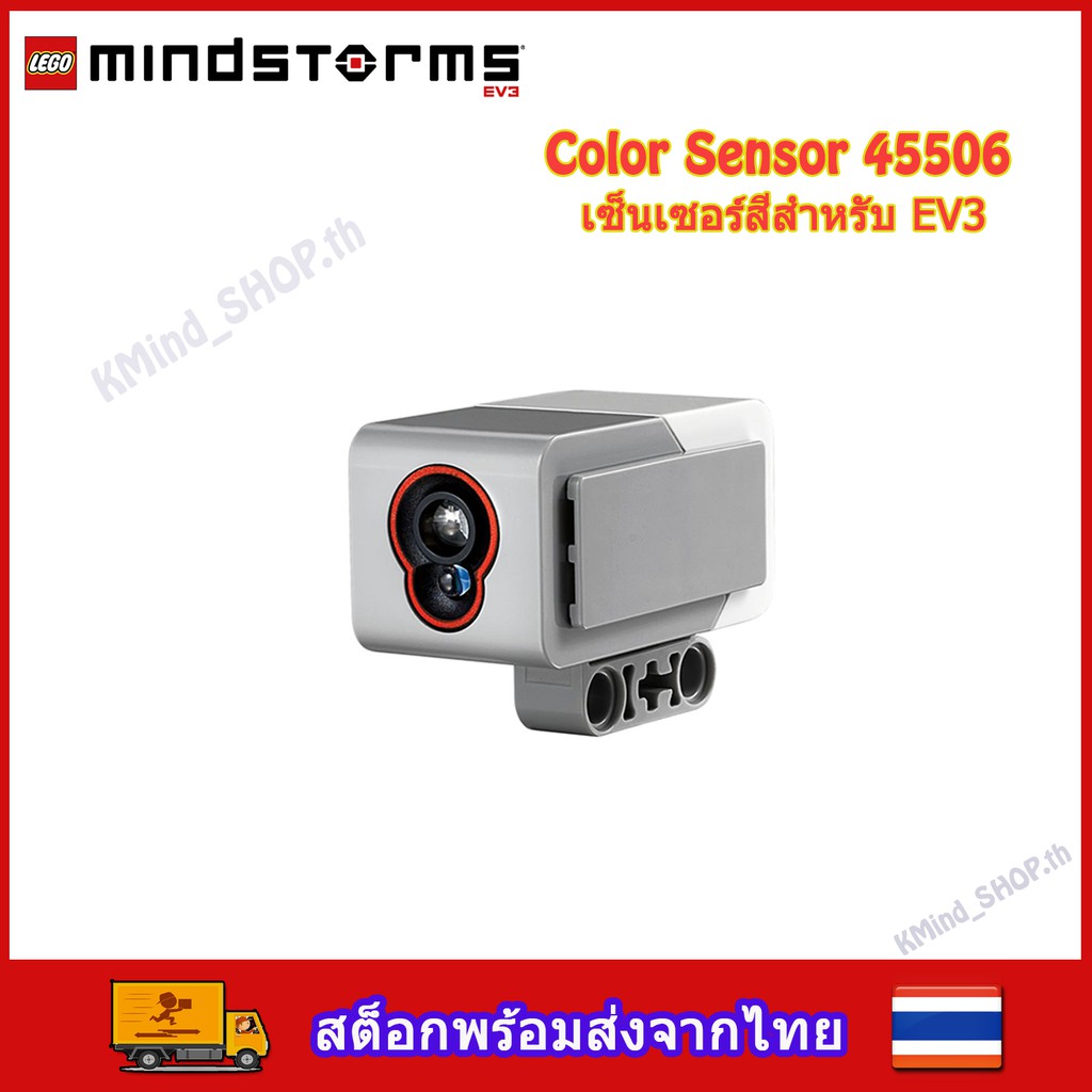 LEGO MINDSTORMS Education EV3 Color Sensor 45506 อะไหล่เซนเซอร์สี EV3 | Shopee Thailand
