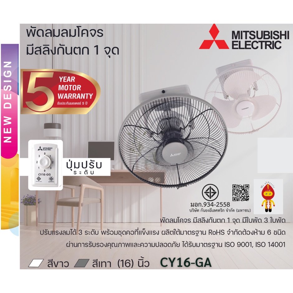 Mitsubishi พัดลมโคจร CY16-GA แบบติดเพดาน 16 นิ้ว CY16-GA สีขาว/สีเทา ...