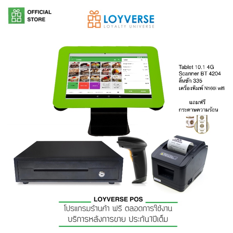 Loyverse POS สินค้ามีบาร์โค๊ด พิมพ์บิล 9.0 แทบเล็ต10.1" 4G กระจกกันรอย ...