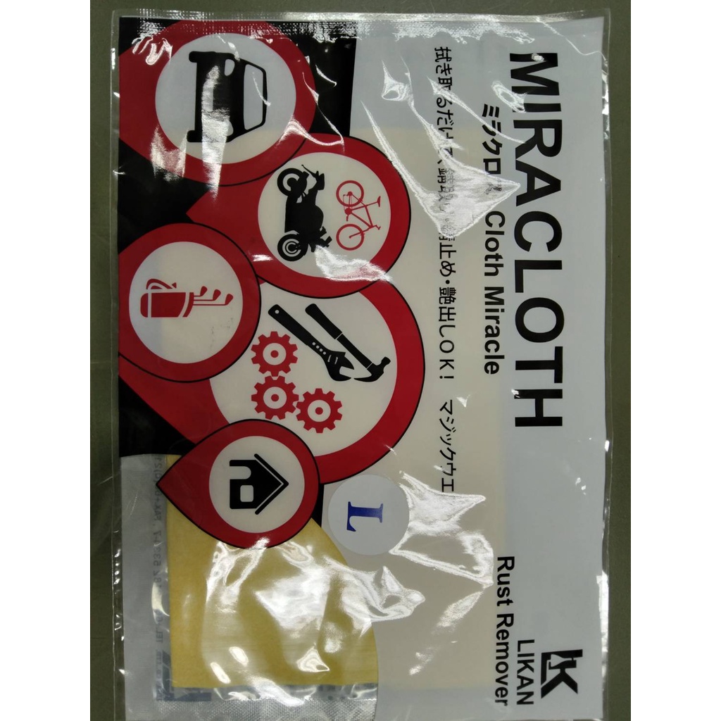 ผ้าขัดคราบสนิม Miracloth ( size 20x30 cm ) | Shopee Thailand