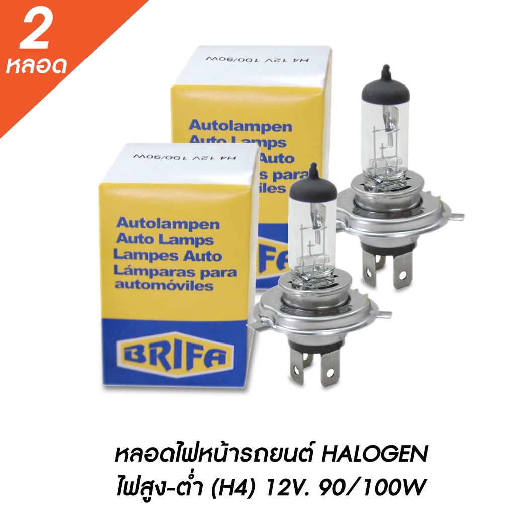 หลอดไฟหน้ารถยนต์ H4 55/60W, H4 90/100W วัตต์ 12V ฮาโลเจน HALOGEN หลอดไฟรถยนต์ ไฟหน้ารถ หลอดไฟ ...