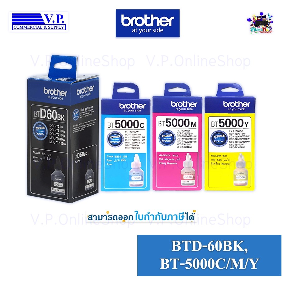 Brother BT6000/5000/60 หมึกเติมของแท้ *VP COM**คนขายหมึก* | Shopee Thailand