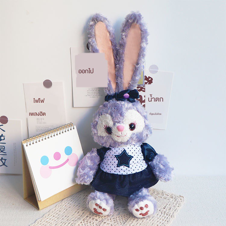 Xingdailu ตุ๊กตากระต่ายของเล่นตุ๊กตาน่ารัก Stella กระต่าย Disney ตุ๊กตา ...
