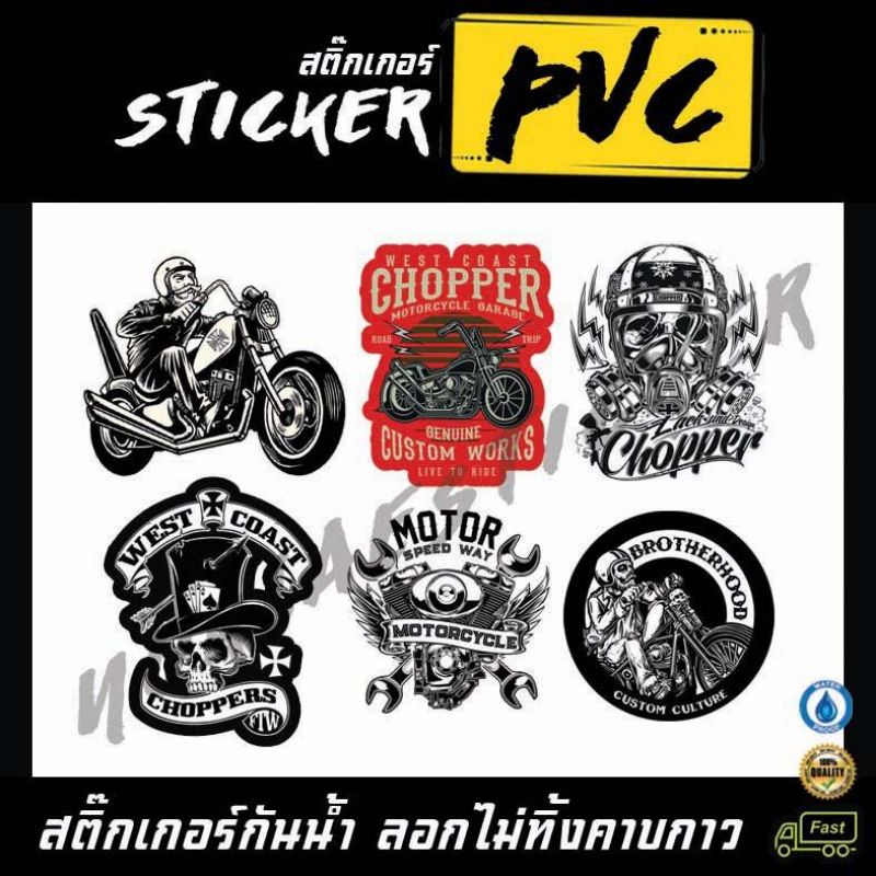#Stickers Chopper🔥#สติ๊กเกอร์เคลือบด้านกันน้ำ💯กันรอยอย่างดี | Shopee ...