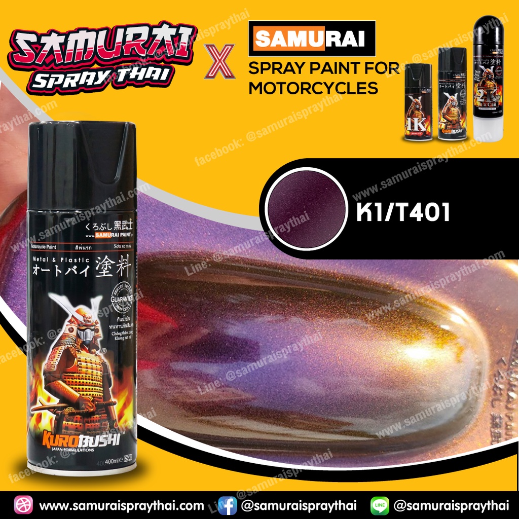 สีสเปร์ยซามูไร เบอร์ T401 3 มิติ สีม่วงเข้ม | Shopee Thailand