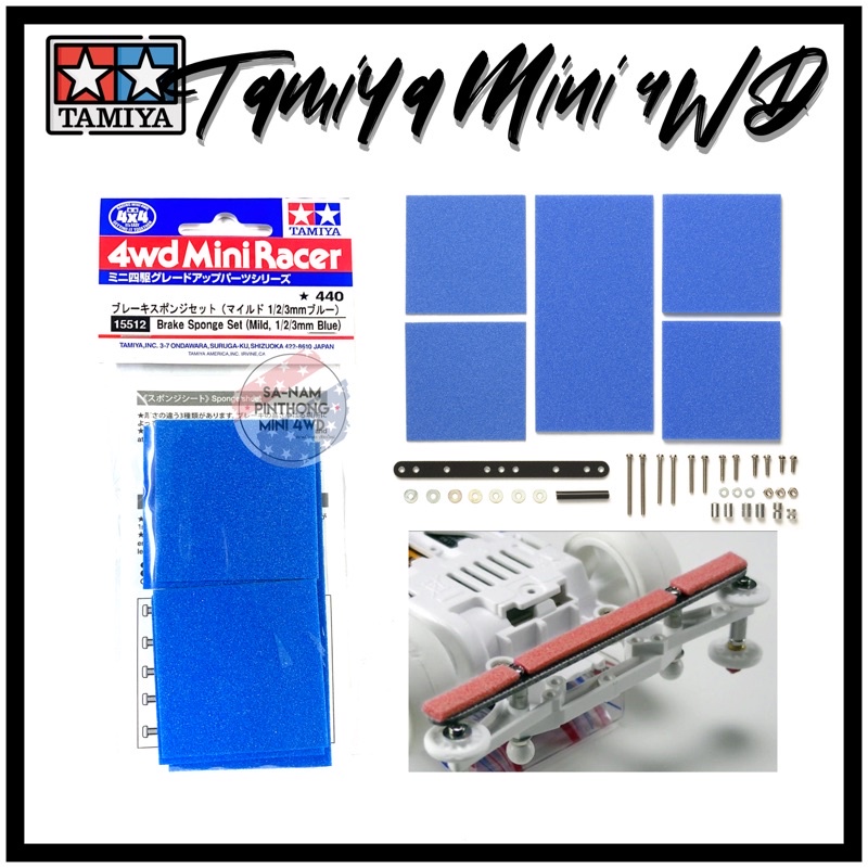 Tamiya Item #15512 – Brake Sponge Set (Mild, 1/2/3 mm Blue) | Shopee ...