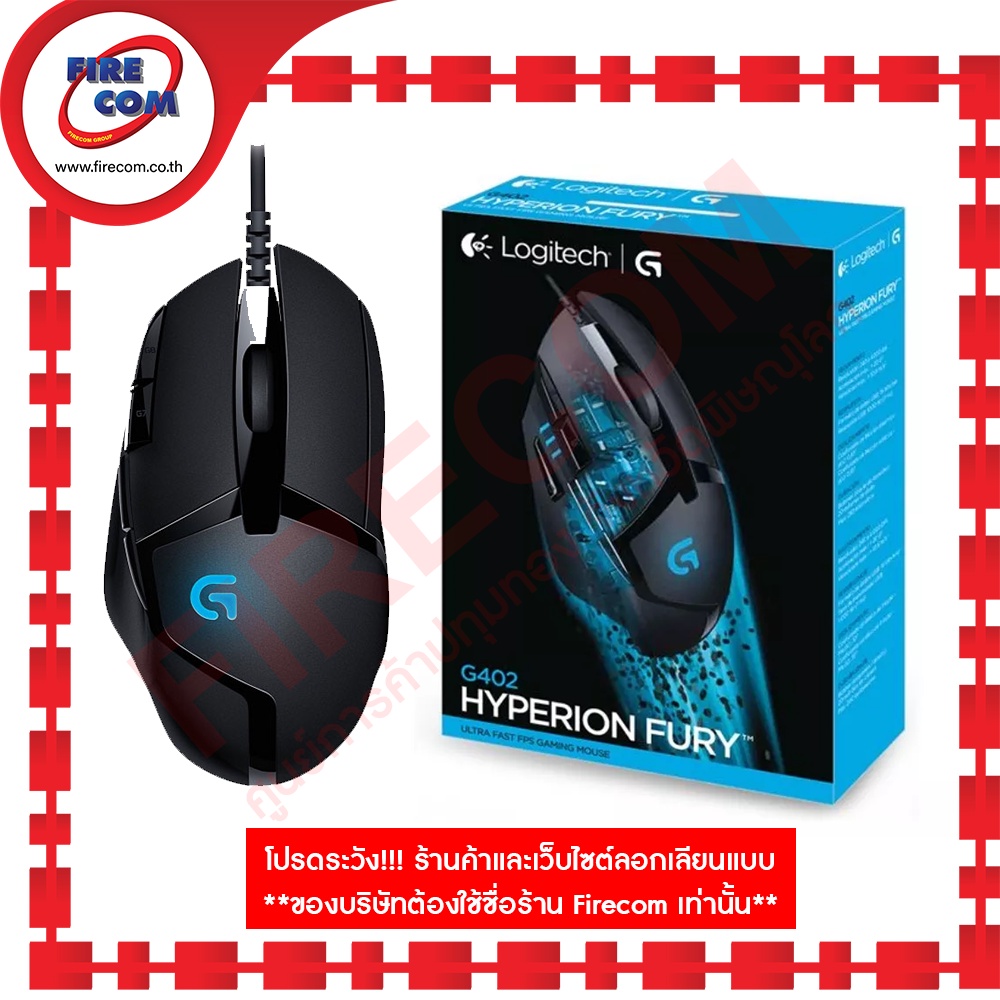 เมาส์ MOUSE USB Logitech G402 Hyperion Fury Ultra Fast FPS Gaming Mouse ...