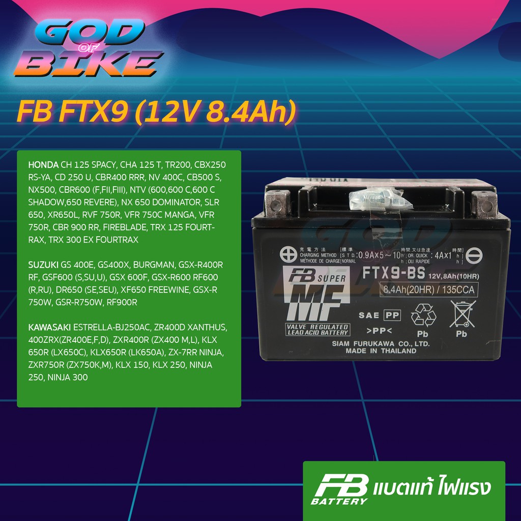 FB BATTERY FTX9-BS (12V 8.4AH) แบตเตอรี่แห้งแยกเจลกรด Ninja250/300/400,Steed400,Steed600,CB400F ...