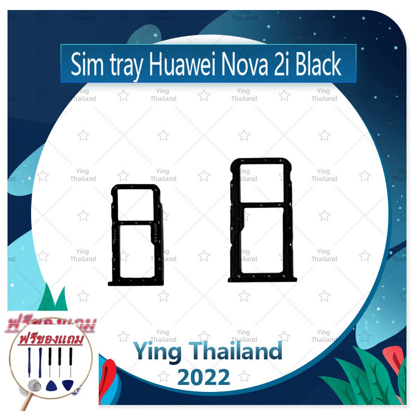 SIM Huawei nova 2i/RNE-L22 (แถมฟรีชุดซ่อม) อะไหล่ถาดซิม ถาดใส่ซิม Sim ...