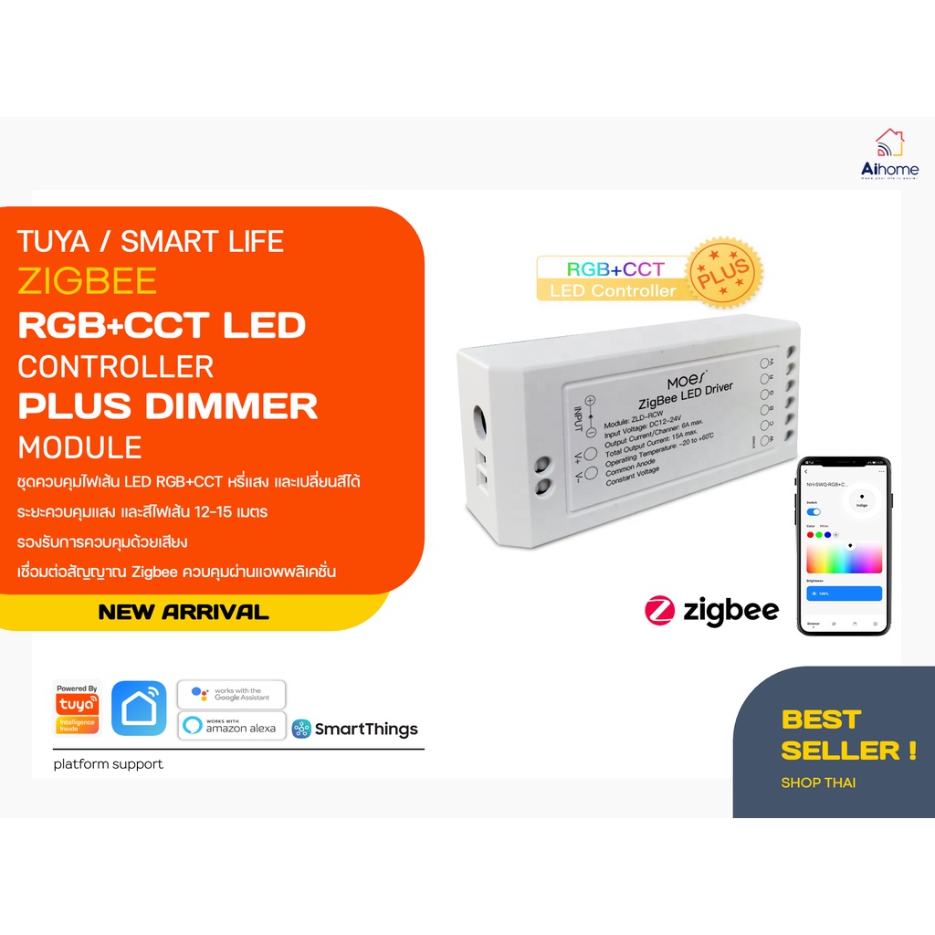 Tuya Zigbee RGB+CCT LED controller +Dimmer ชุดควบคุมไฟเส้น LED RGB+CCT ...